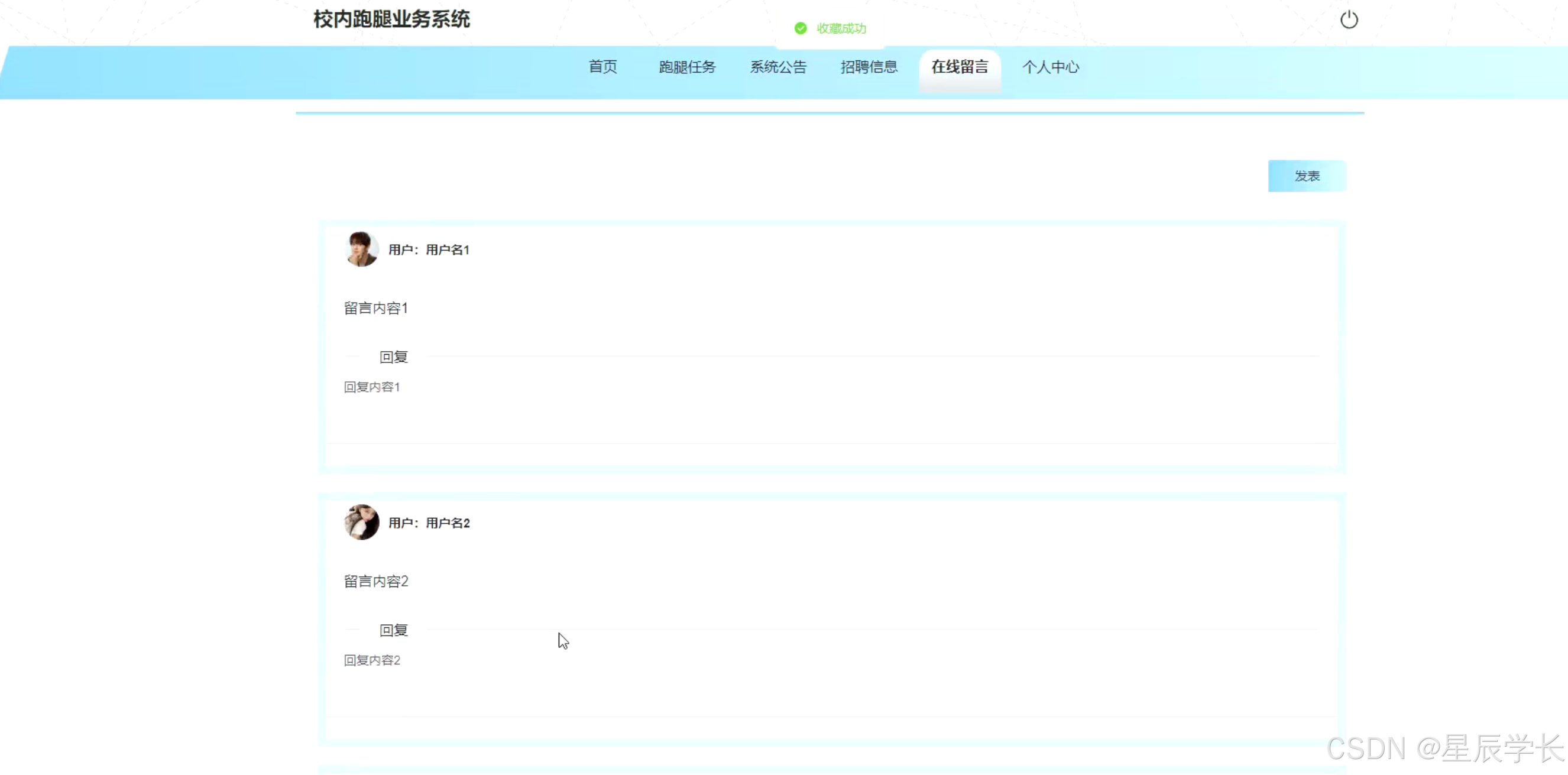 基于springbootvue的校园事务代办系统开发设计和实现（毕业设计课程设计源码论文ppt部署等） Csdn博客