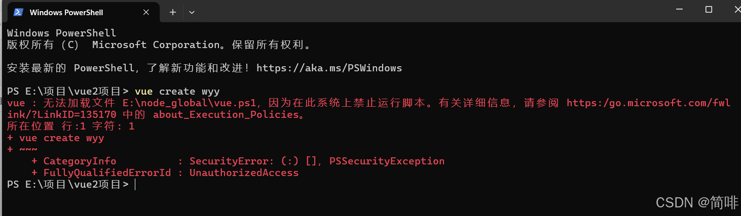 新人第二步--创建Vue2项目_新建vue2项目的命令-CSDN博客