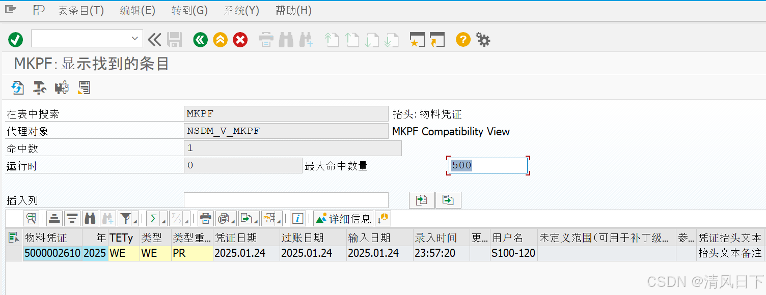 SAP BAPI-MM模块-MIGO过账冲销-BAPI_GOODSMVT_CANCEL-SE37函数测试(事务码MIGO MBSM & 后台表MKPF MSEG MATDOC)超级干货系列 ...