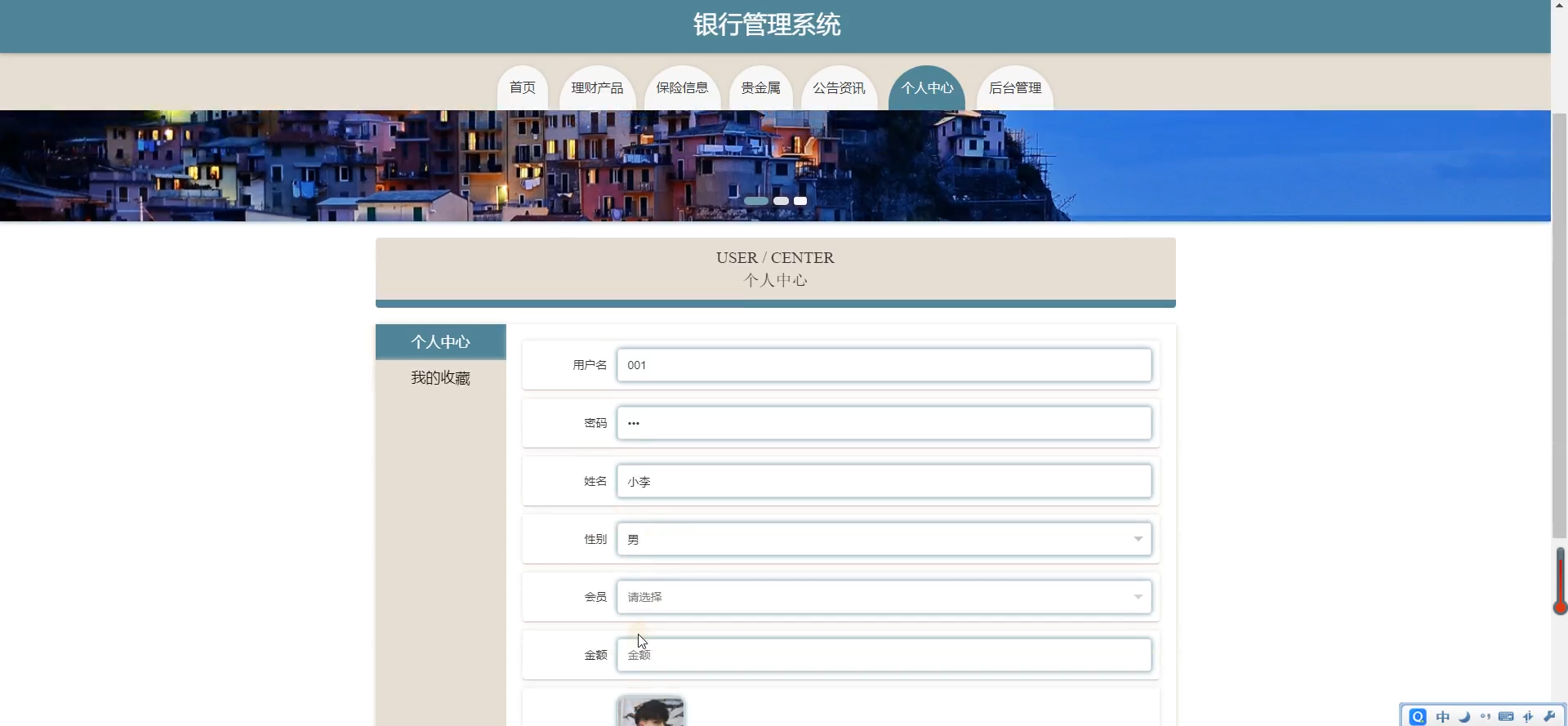 JSP银行管理系统j4854（程序+源码+数据库+调试部署+开发环境）-CSDN博客