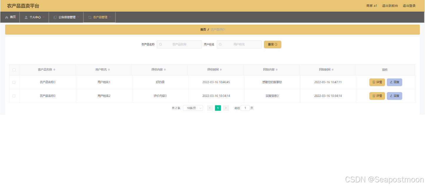 Java毕设项目案例实战ii基于spring Boot的农产品直卖平台的设计与实现(开发文档数据库源码)农贸产品线上交易平台设计java