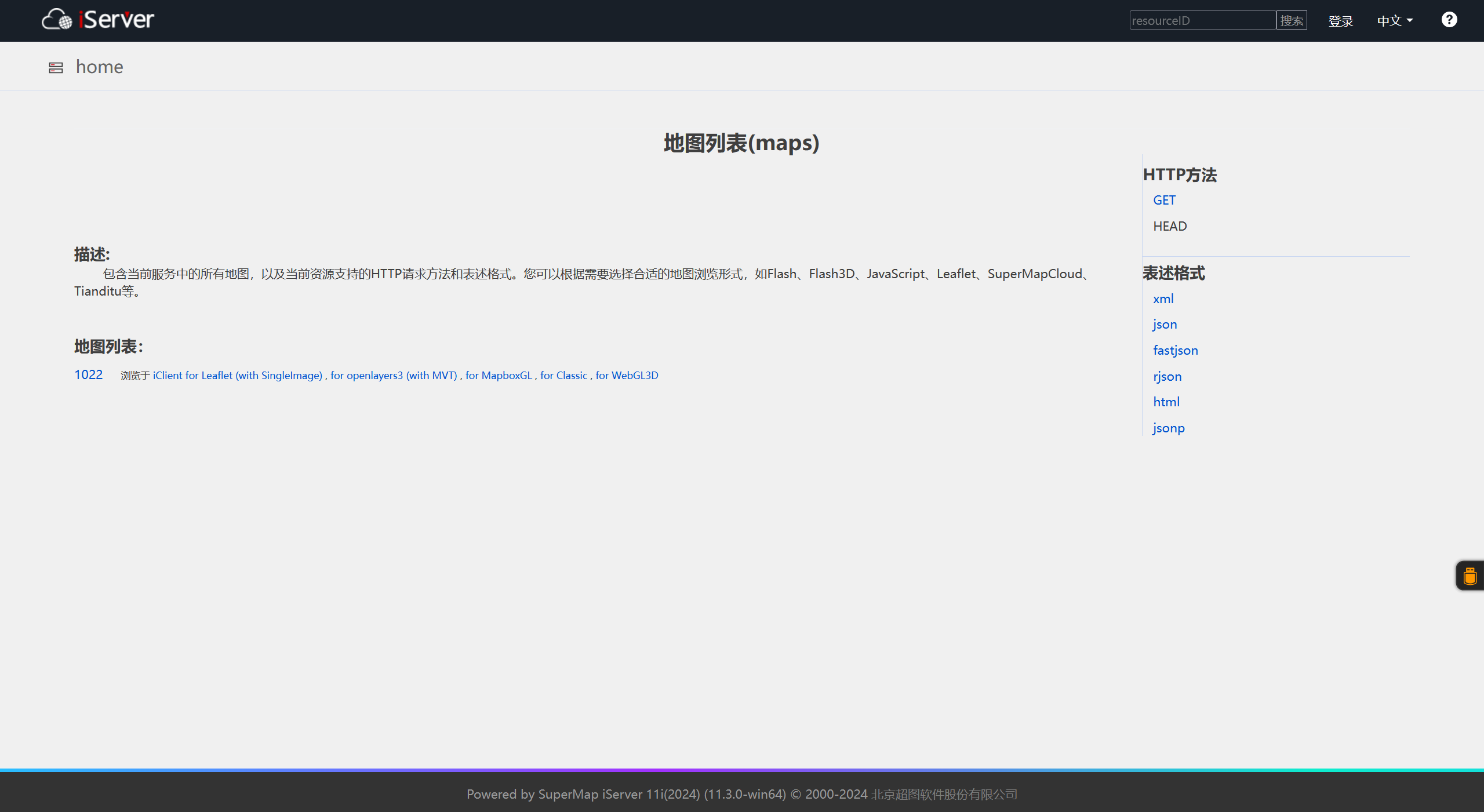通过iServer REST API发布Shapefile数据_获取iserver服务的中心点等信息-CSDN博客