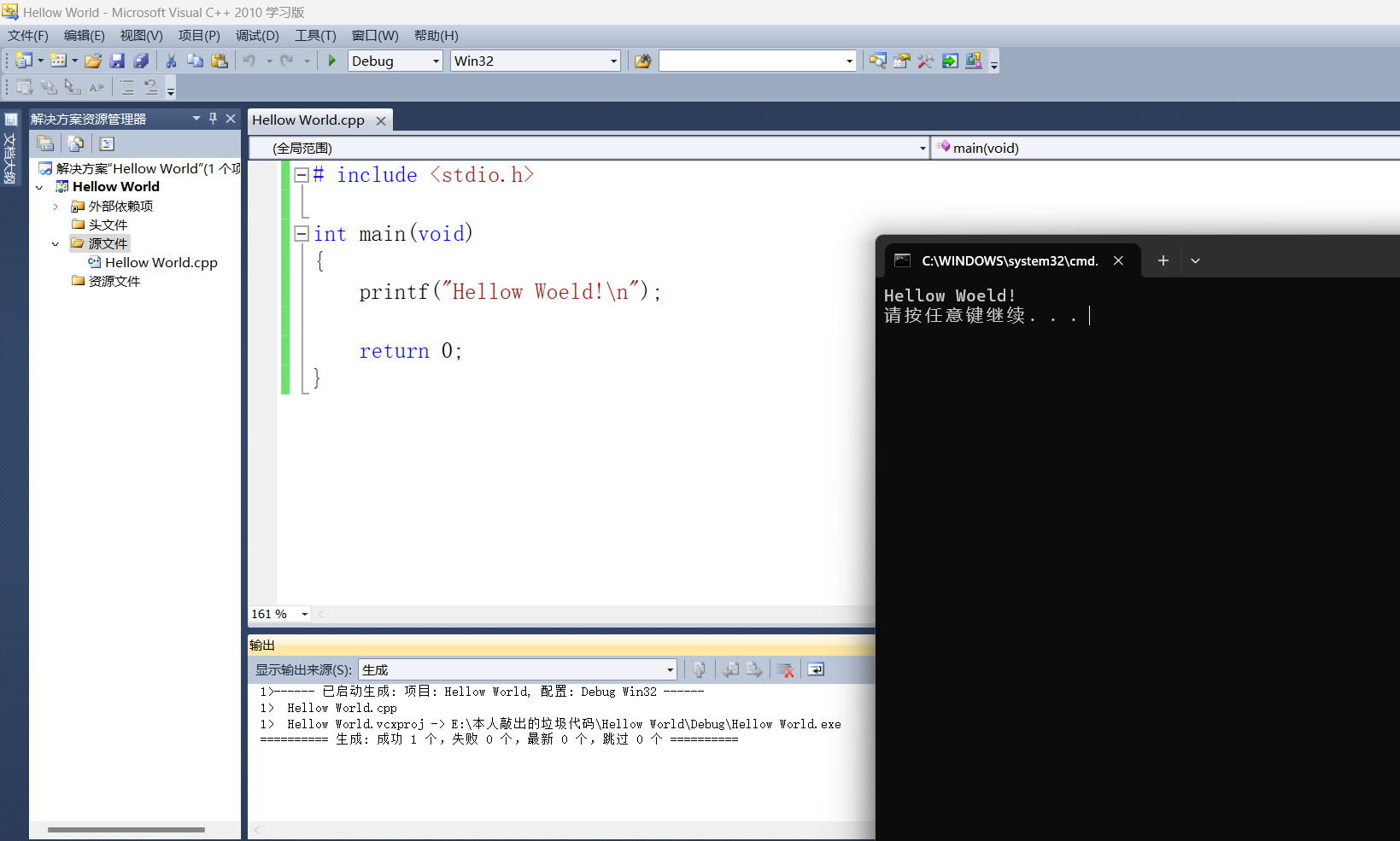 Microsoft Visual C++2010编译C语言的基本操作步骤_visualc加加2010学习版应该怎么编译-CSDN博客