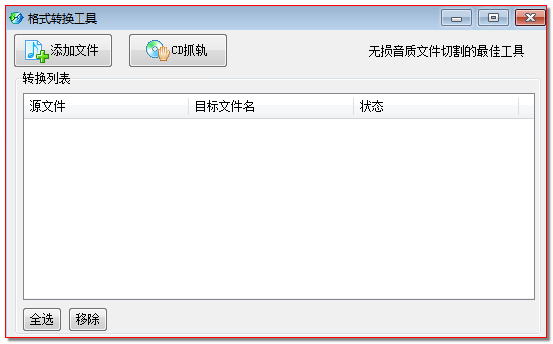 酷狗音频格式转换器，实现 MP3/APE/FLAC 无损互转_python ape格式文件播放-CSDN博客