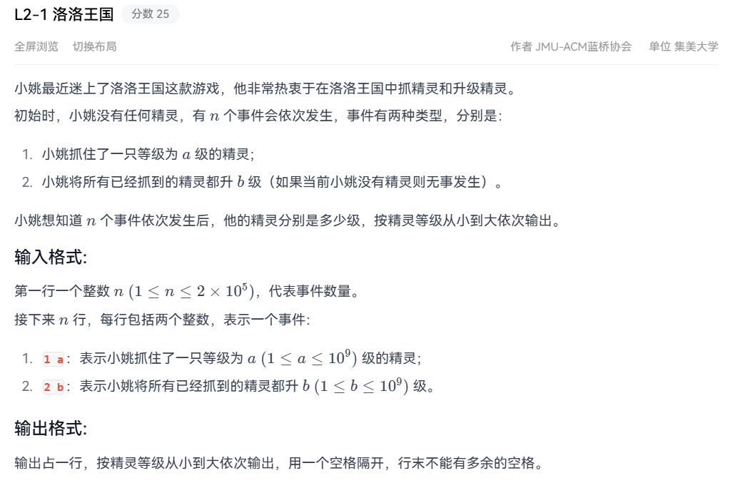 洛洛王国-超时-CSDN博客