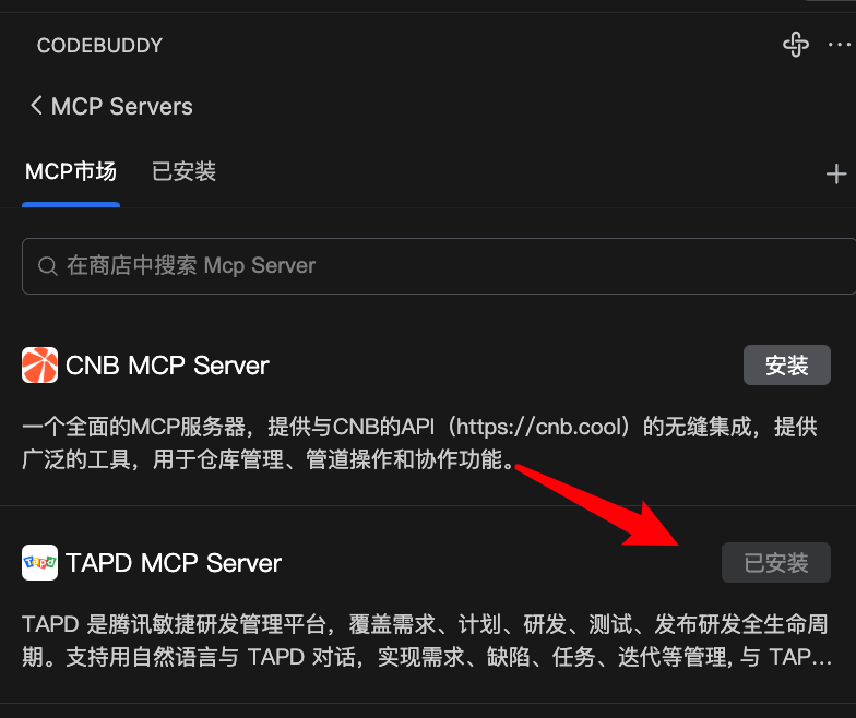 99%人不知道的 TAPD MCP 效率秘籍：需求管理竟能如此丝滑_tapd归档-CSDN博客