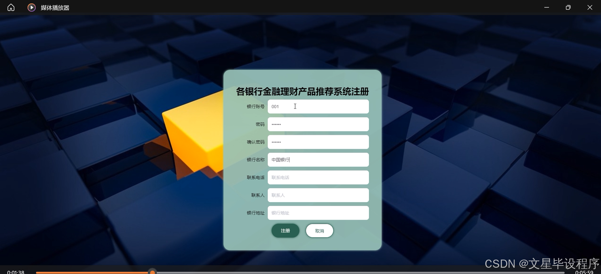 基于ssmvue各银行金融理财产品推荐系统开题报告程序论文java银行理财产品推荐系统 Csdn博客