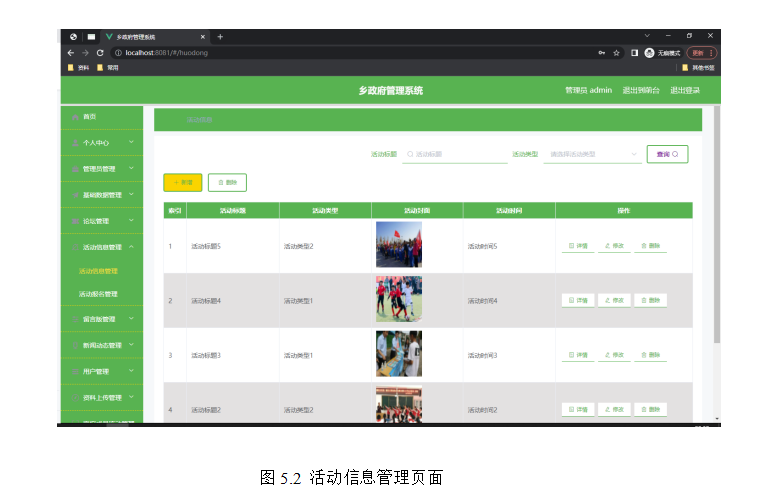 基于java中的springboot框架实现乡政府管理系统项目演示【内附项目源码论文说明】 Csdn博客