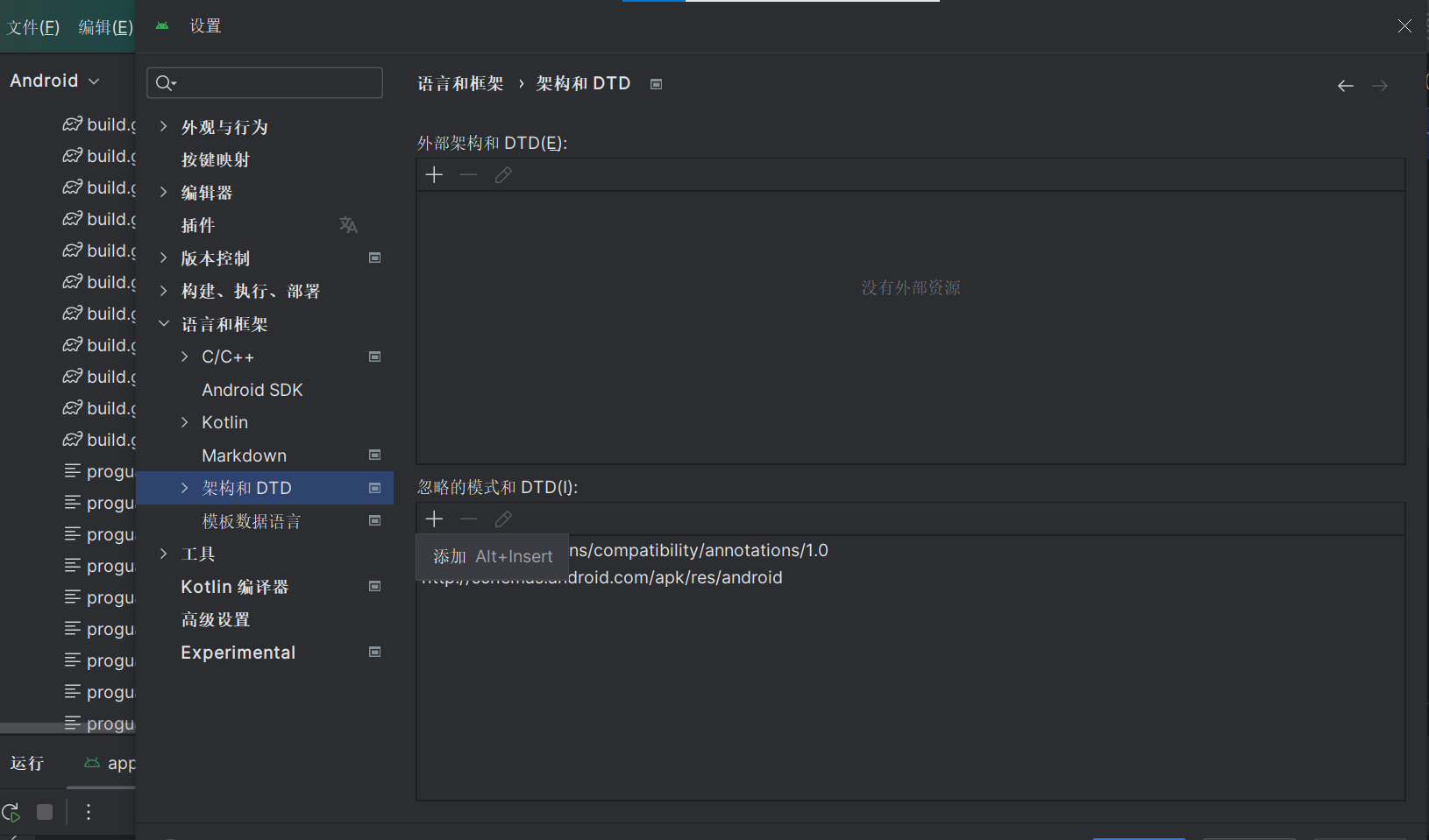 Android Studio 中的 Androidmainfest.xml文件大面积报红_android studio manifest文件activity引入 报红-CSDN博客