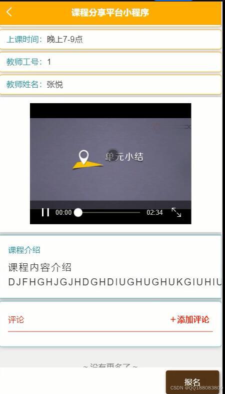 Vue-java-PHP-Python-Django课程分享平台小程序-CSDN博客