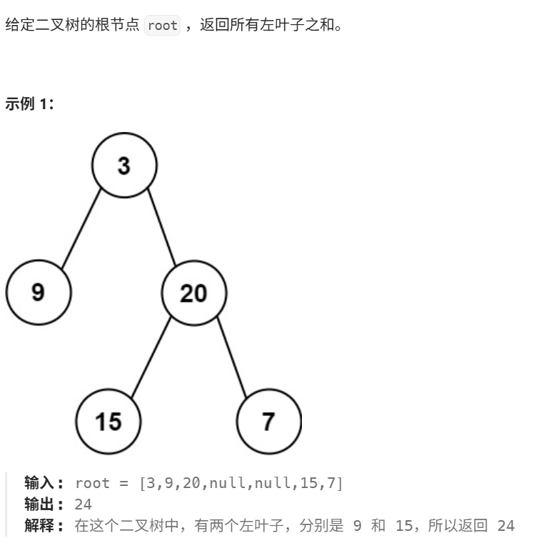 代码随想录算法训练营第十五天|LeetCode 110 平衡二叉树、LeetCode 257 二叉树的所有路径、LeetCode 404 左叶子之和、LeetCode 222 完全二叉树的节点 ...