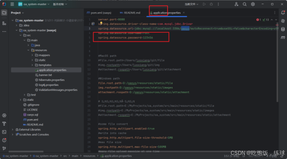 DAY117代码审计-javaee开发篇&jdbc拼接&mybatis查询&fibernate模型_代码审计-javaee开发篇&jdbc拼接&mybatis查询&hibernate模型 ...