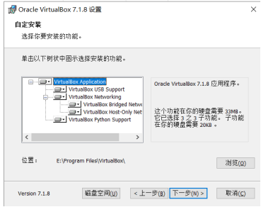 如何下载安装Oracle virtualbox 和Microsoft Visual C++2019_oracle virtualbox 7.1.8 needs the microsoft ...