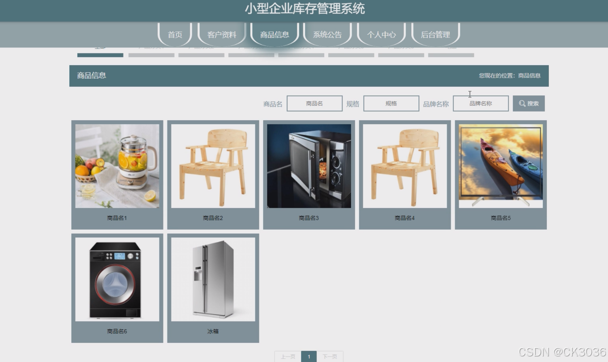Springboot小型企业库存管理系统4985l(程序源码数据库调试部署开发环境)小微库存管理 源码 Csdn博客