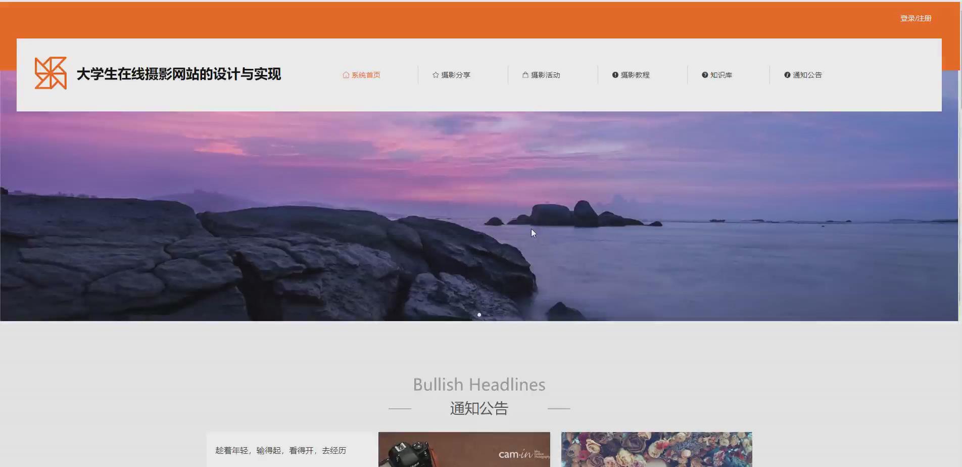 Python基于flask+vue摄影活动报名系统-CSDN博客