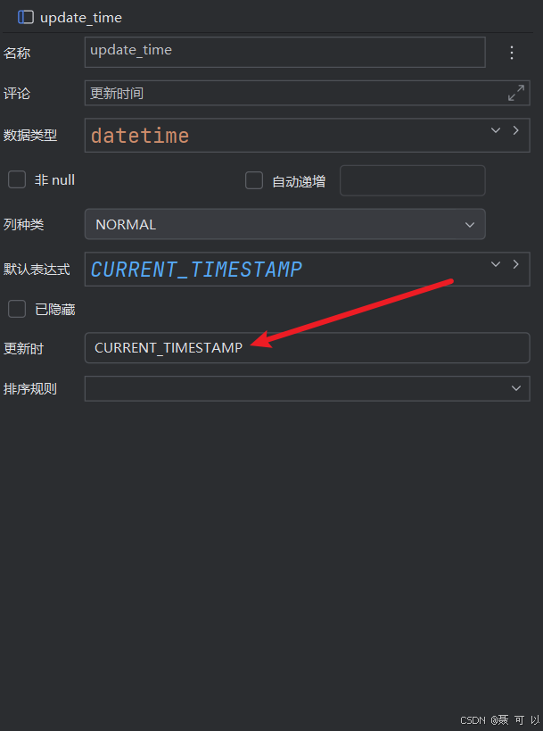 MySQL中DATETIME数据类型和TIMESTAMP类型的区别（占用的存储空间、支持的时间范围、是否依赖时区、自动初始化和自动更新、适用场景）_mysql 时间戳和datetime哪个比较 ...