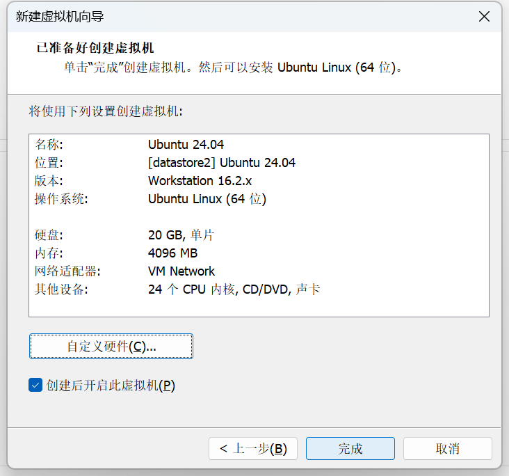 VMware安装Ubuntu 24.04实战分享_vmware安装ubuntu24-CSDN博客