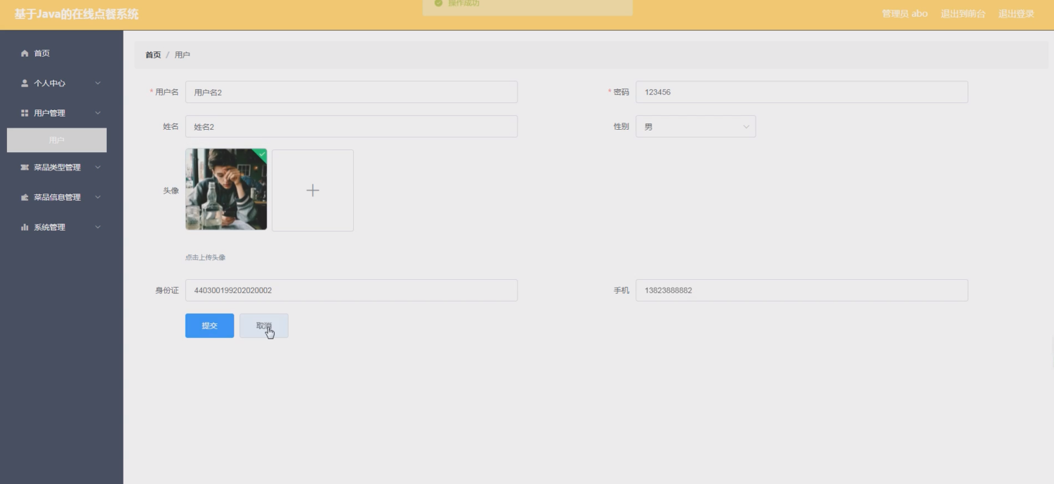 SSM基于Java的在线点餐系统8wv3v（程序+源码+数据库+调试部署+开发环境）-CSDN博客