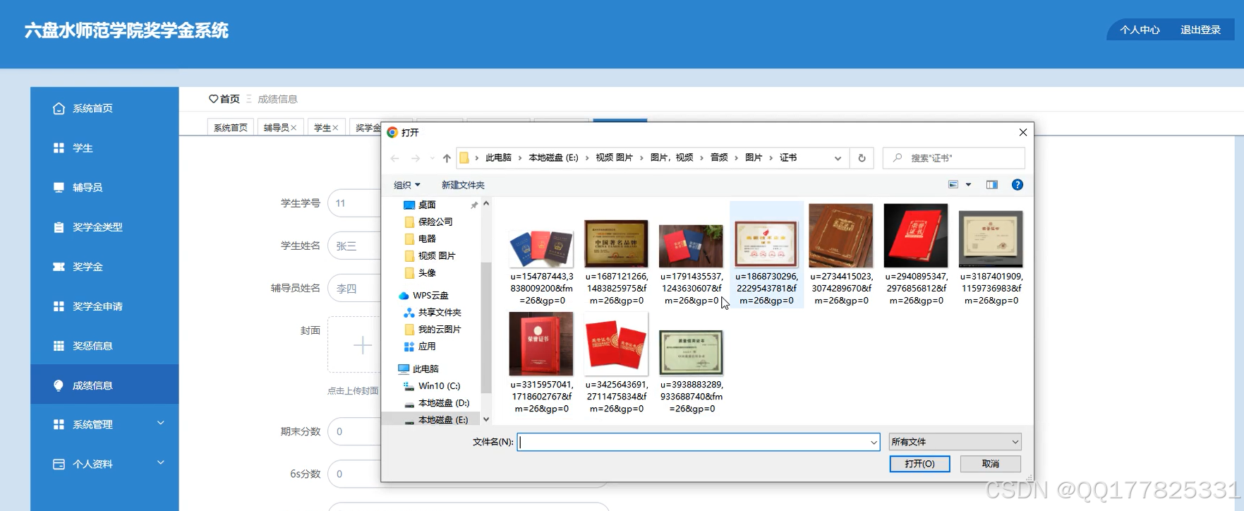 Python+Django的六盘水师范学院奖学金系统设计和实现(Pycharm Flask Django Vue mysql)-CSDN博客