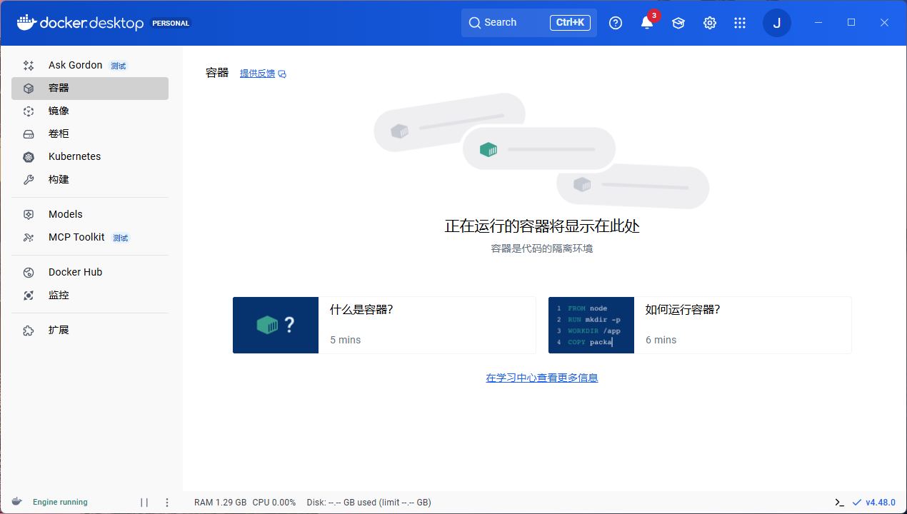 Docker Desktop安装以及汉化 （Windows系统）-CSDN博客