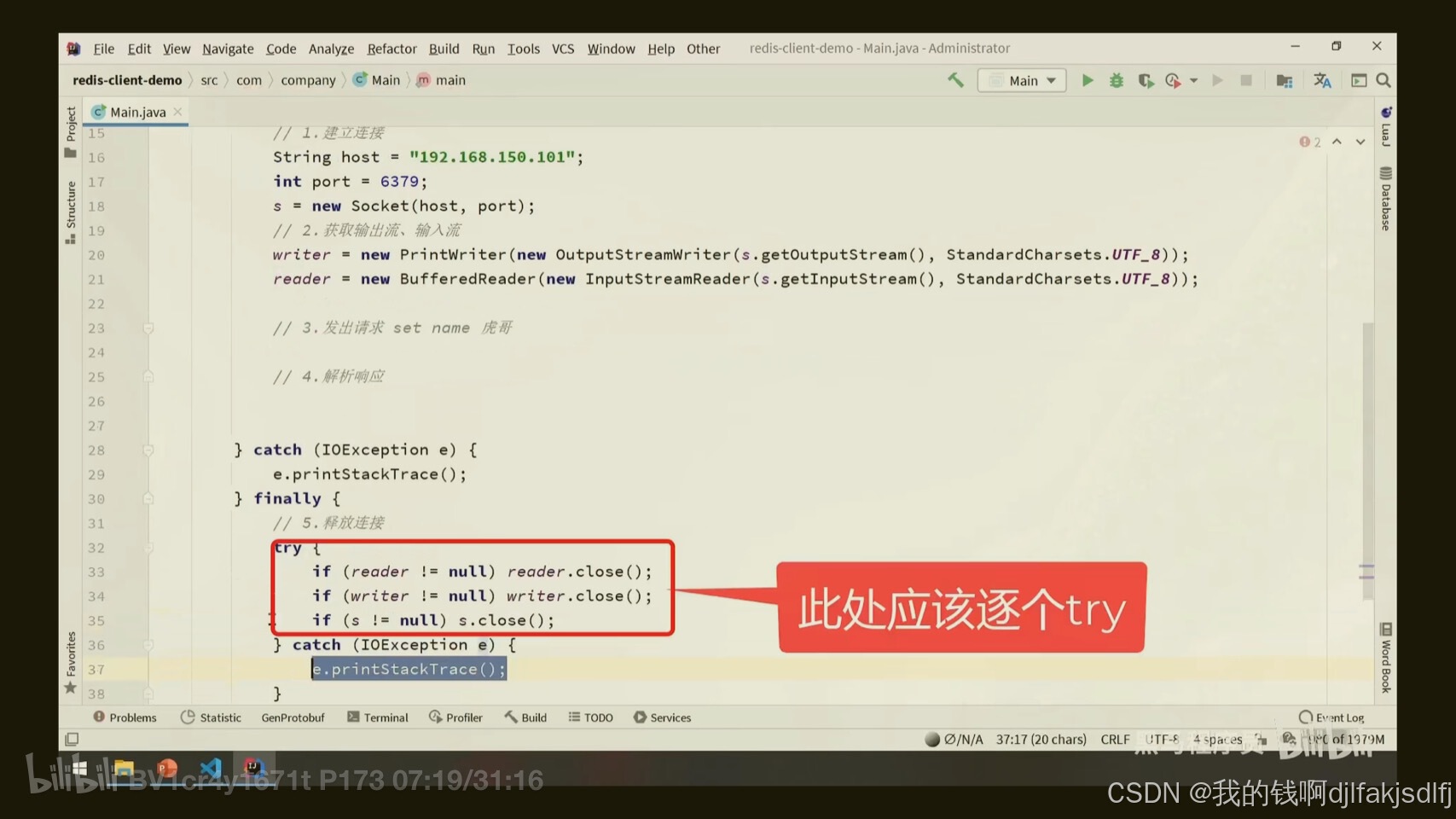 Redis 原理篇 29 通信协议 基于socket自定义redis的客户端redis Socket Csdn博客