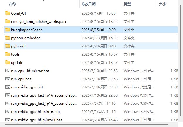 关于comfyui的HuggingFace镜像以及缓存位置_comfyui huggingface缓存目录在哪-CSDN博客