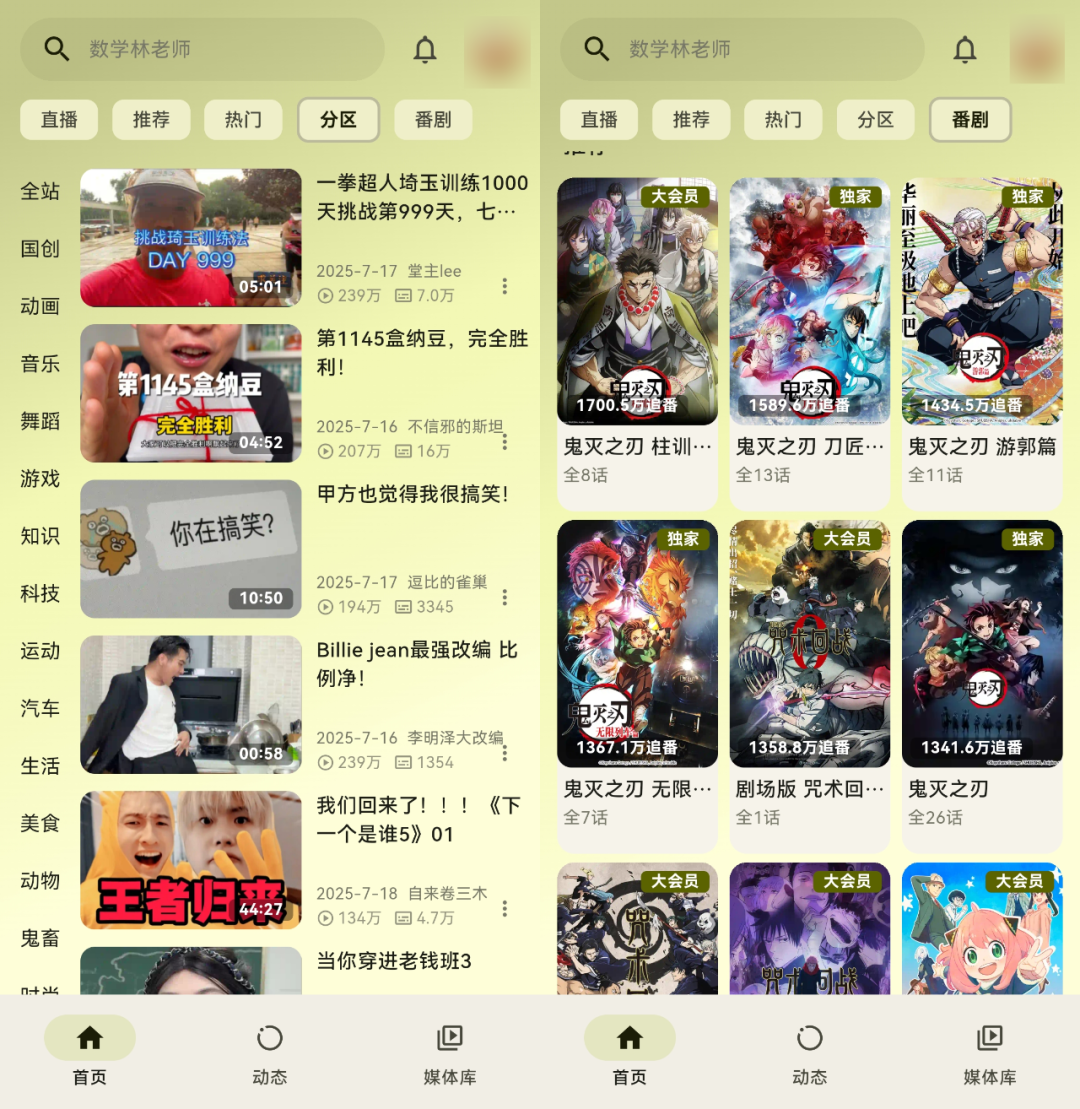 B站三方客户端PiliPalaX无限停更，最后一版功能速览-CSDN博客