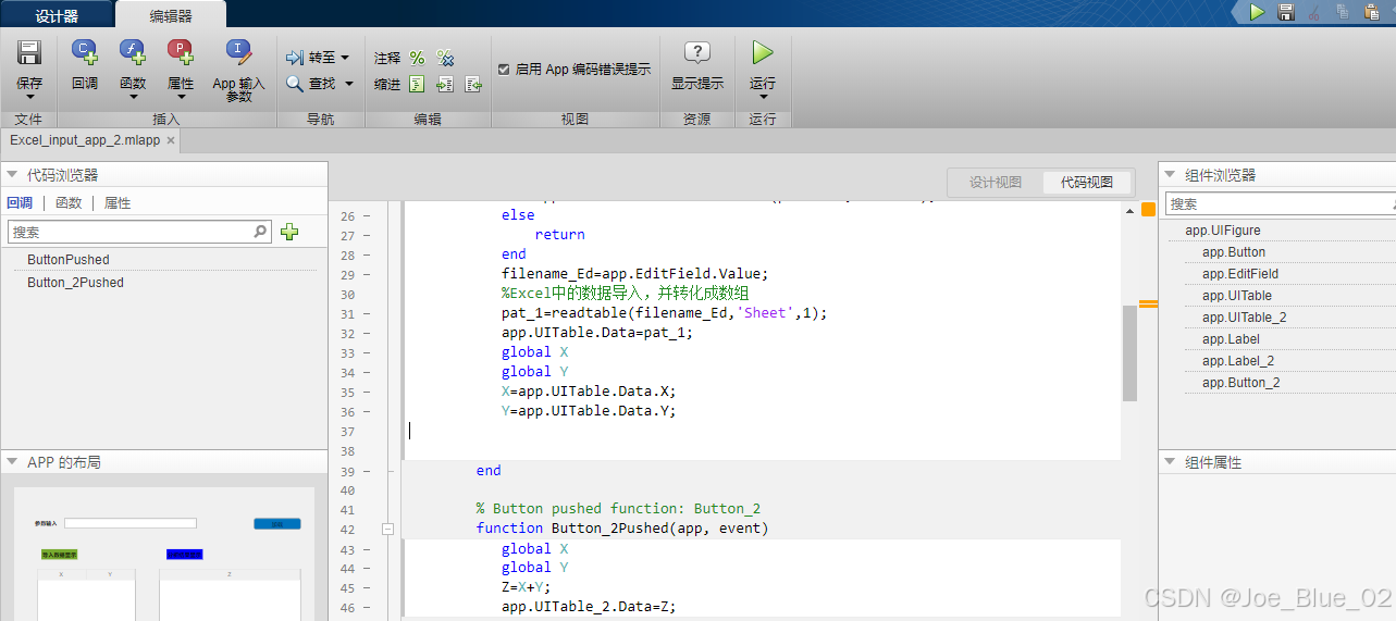 Matlab之App Designer 如何导入Excle数据并进行分析处理_matlab appdesigner表格-CSDN博客