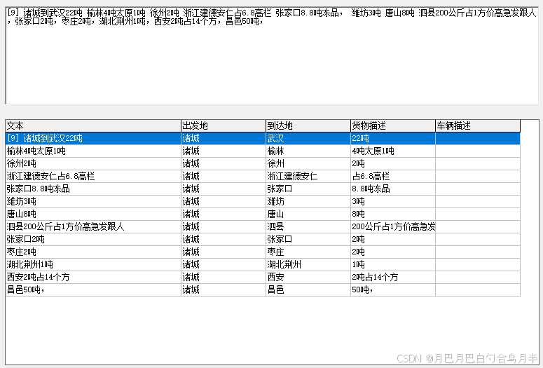 一种简单信息提取_syslistview32 取文字-CSDN博客