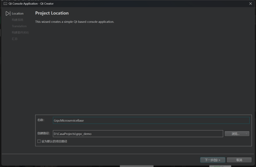 C++微服务：Qt6+Grpc客户端及服务端超超超详细教程，实现RPC接口调用_qt rpc-CSDN博客