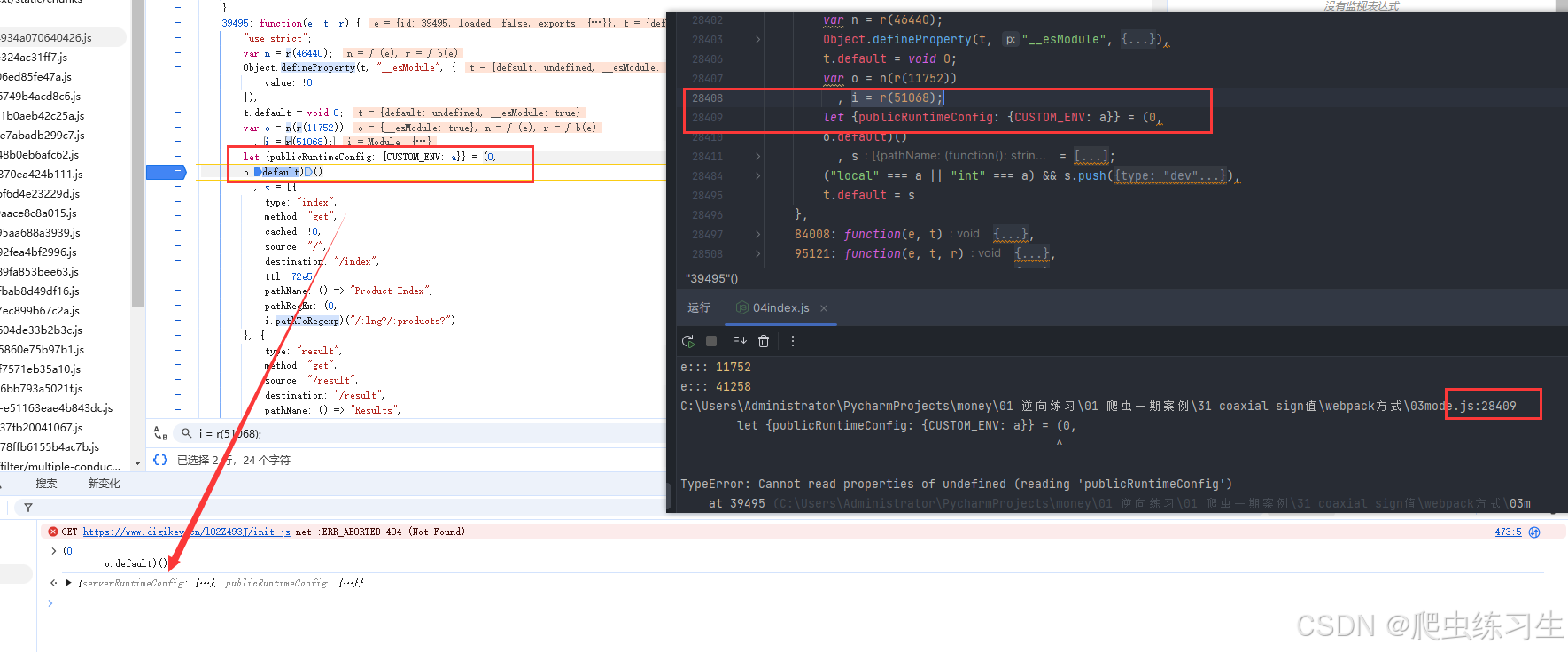 digikey得捷s参数逆向_digikey 逆向-CSDN博客
