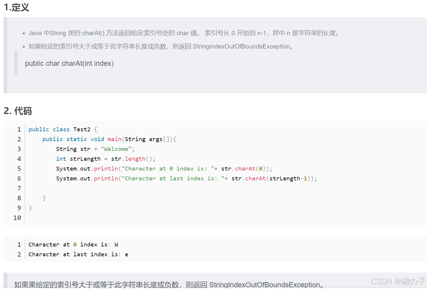 java学习4---API&字符串&集合_java 字符串hash整数 api-CSDN博客