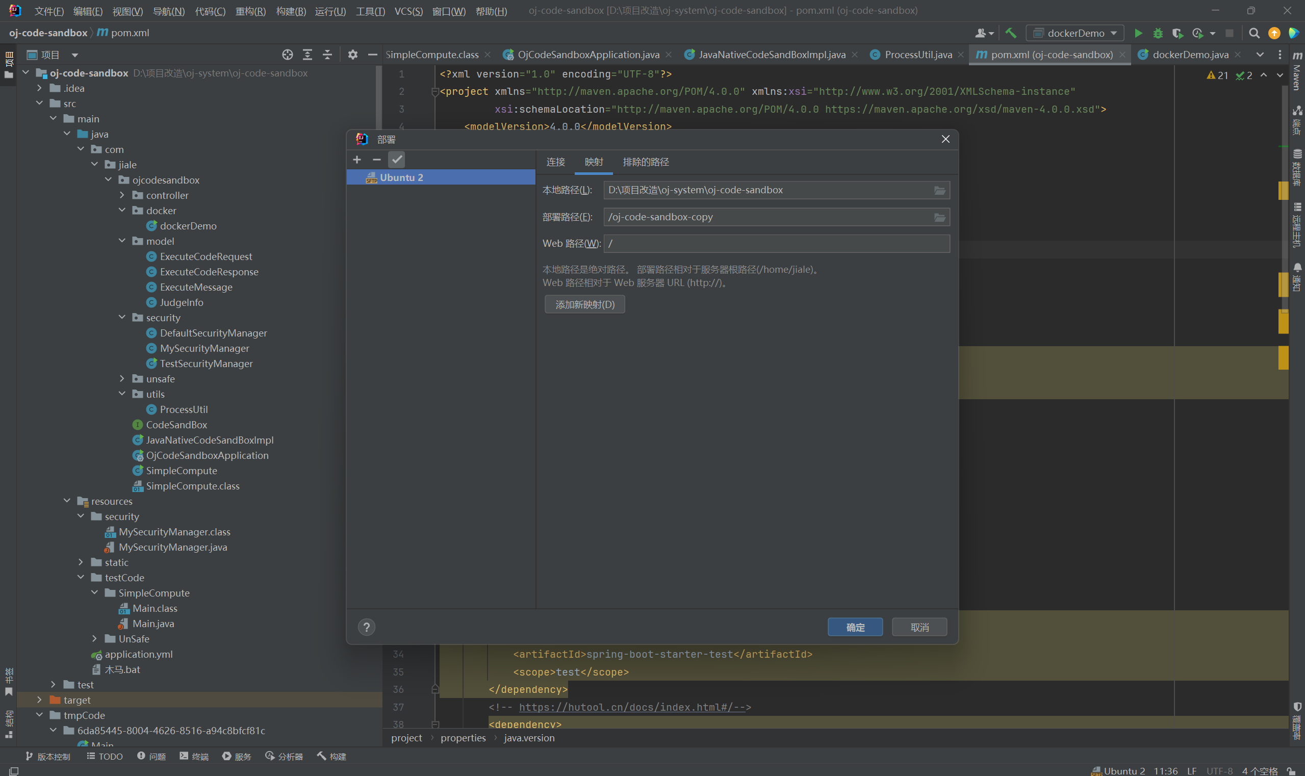 oj在线判题系统之实现判题服务——终（主要实现Docker代码沙箱）_.withattachstderr(true) .withattachstdin(true)-CSDN博客