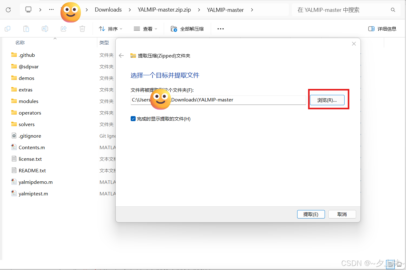 Yalmip工具箱（1）——安装_yalmip安装-CSDN博客