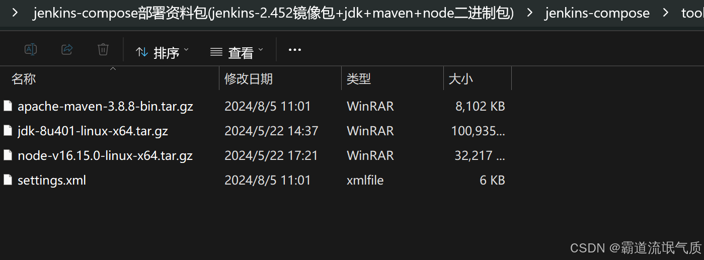 Docker+DockerCompose实现部署jenkins,并实现jenkinsfile打包SpringBoot+Vue流水线项目过程详解、踩坑记录(附镜像资源、离线包资源下载 ...