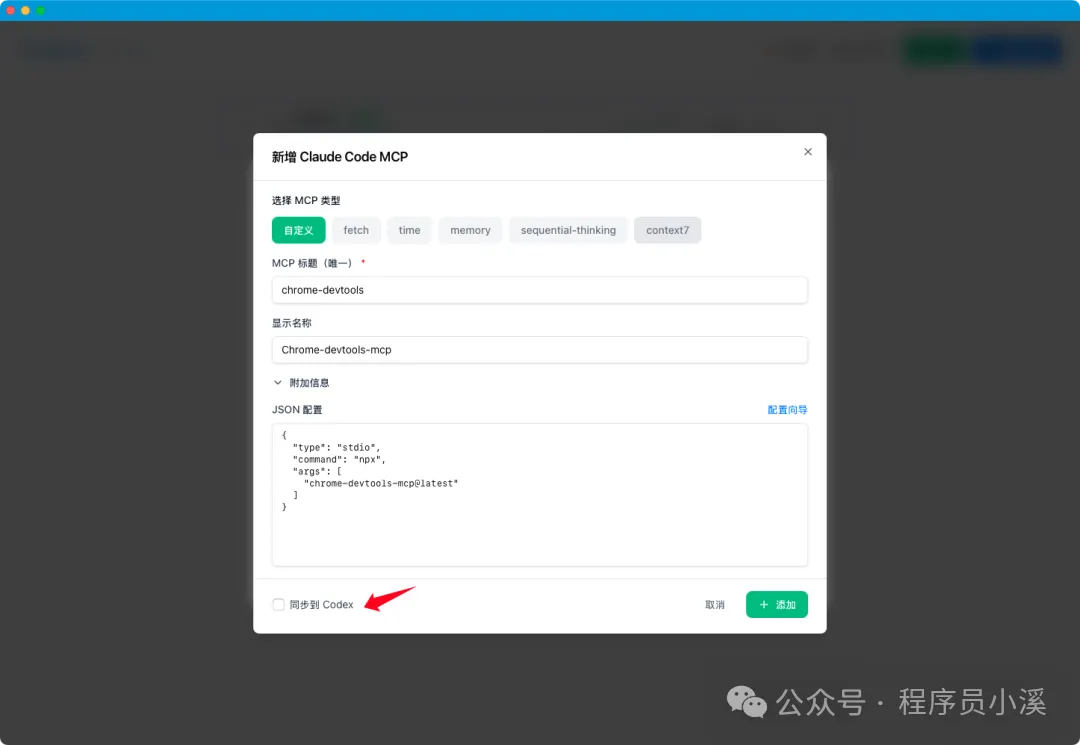 一键切换Cluade、Codex供应商配置，CC Switch你值得一试_cluade code router-CSDN博客