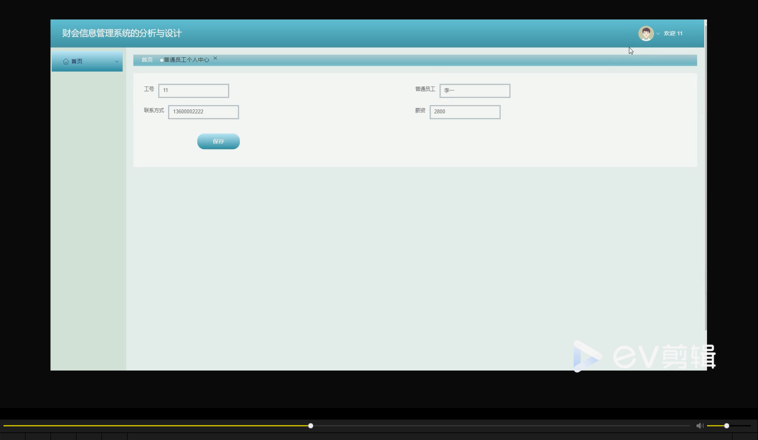 Java Web 财会信息管理系统系统源码-SpringBoot2+Vue3+MyBatis-Plus+MySQL8.0【含文档】-CSDN博客