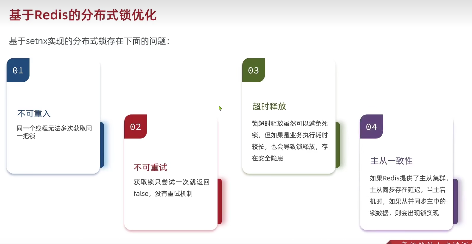 快速入门Redisson分布式锁 及其实现原理（详细版）_redisson 等待锁-CSDN博客