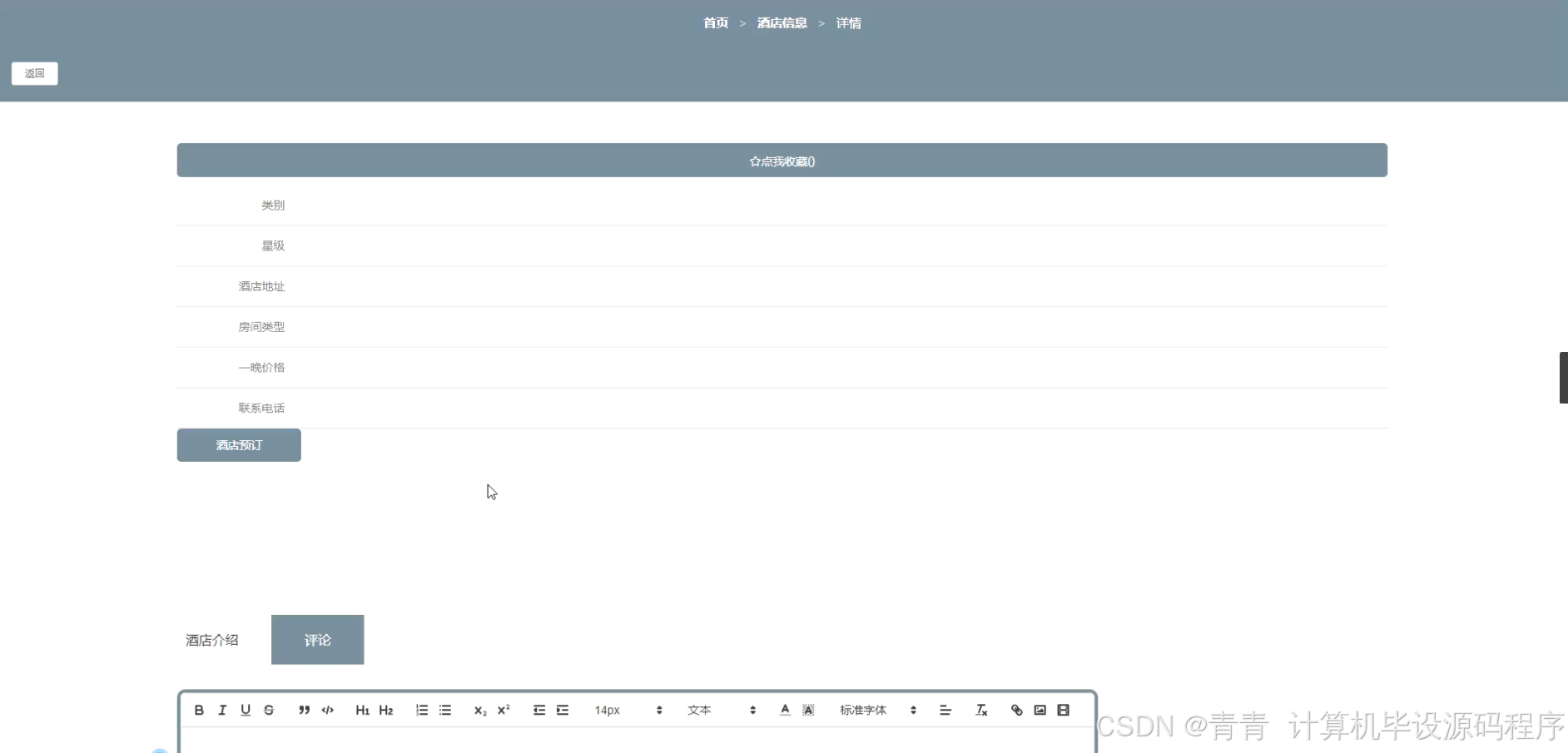 Python毕设 基于的旅游推荐系统程序论文基于python的研学旅游服务小程序设计参考文献 Csdn博客
