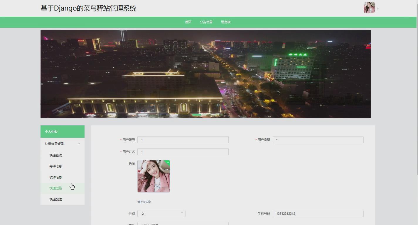 vue3+python基于Django的社区快递驿站揽件管理系统-CSDN博客