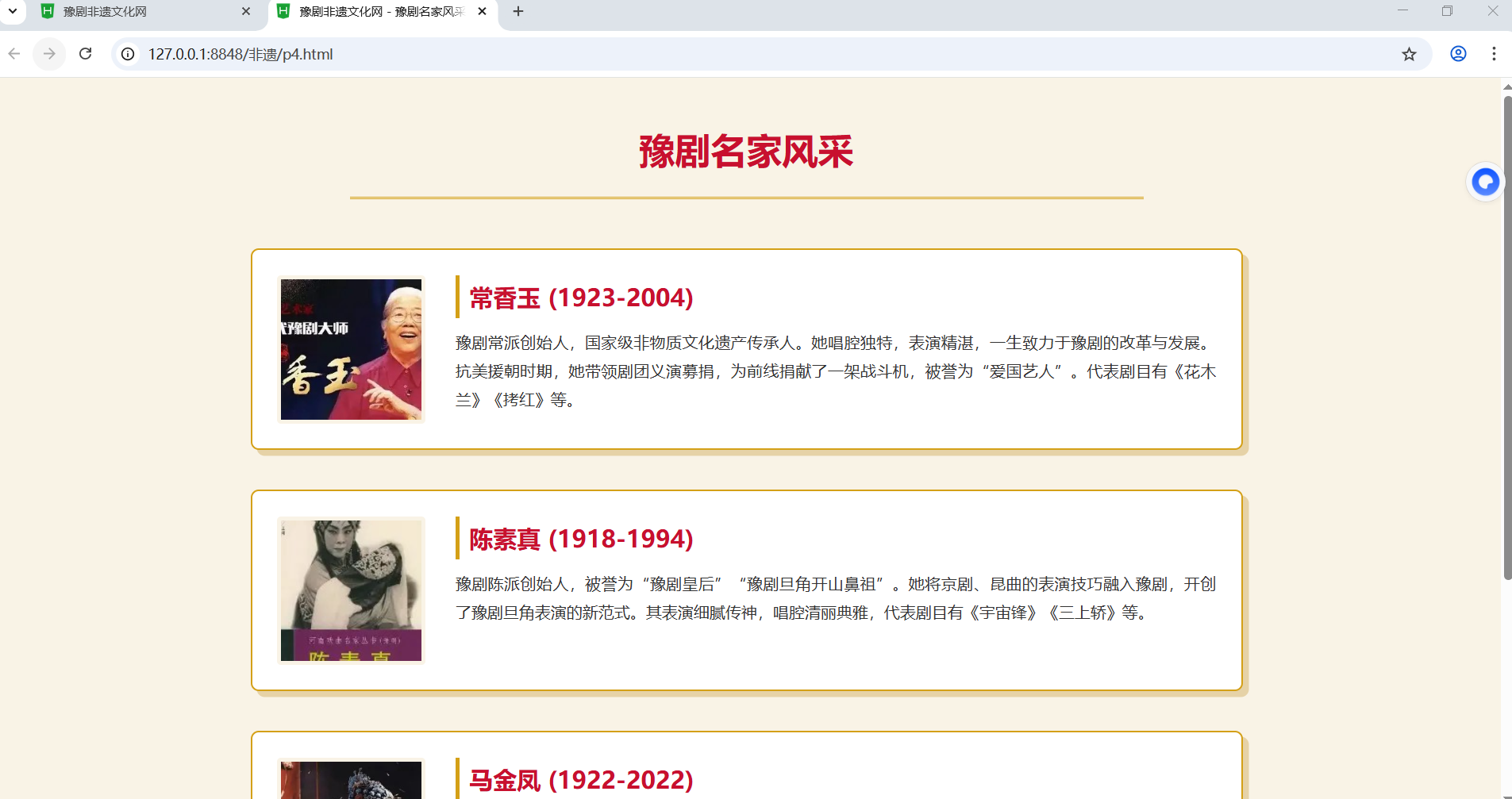 非遗网站作业http://iov7.3vhk.cn/feiyi.html-CSDN博客