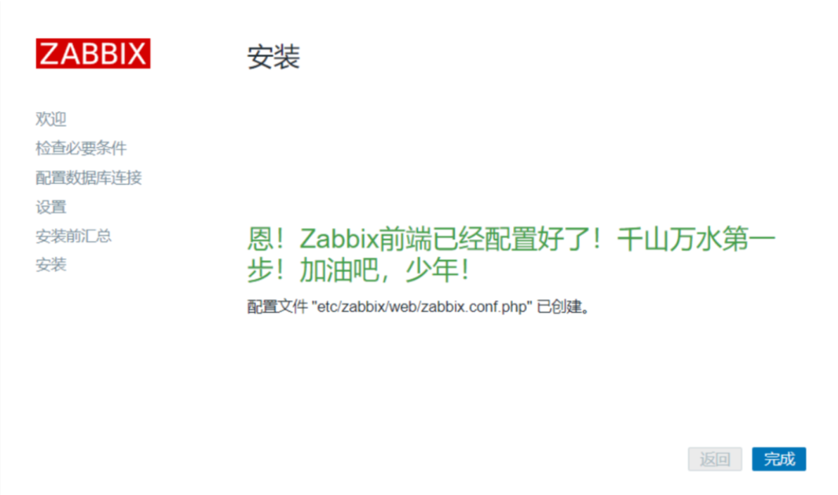 部署Zabbix7.0监控_zabbix-proxy7部署-CSDN博客