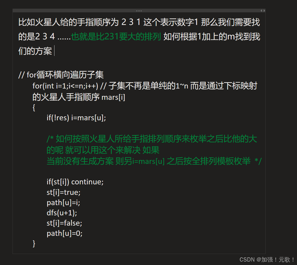 洛谷p1088 火星人-CSDN博客