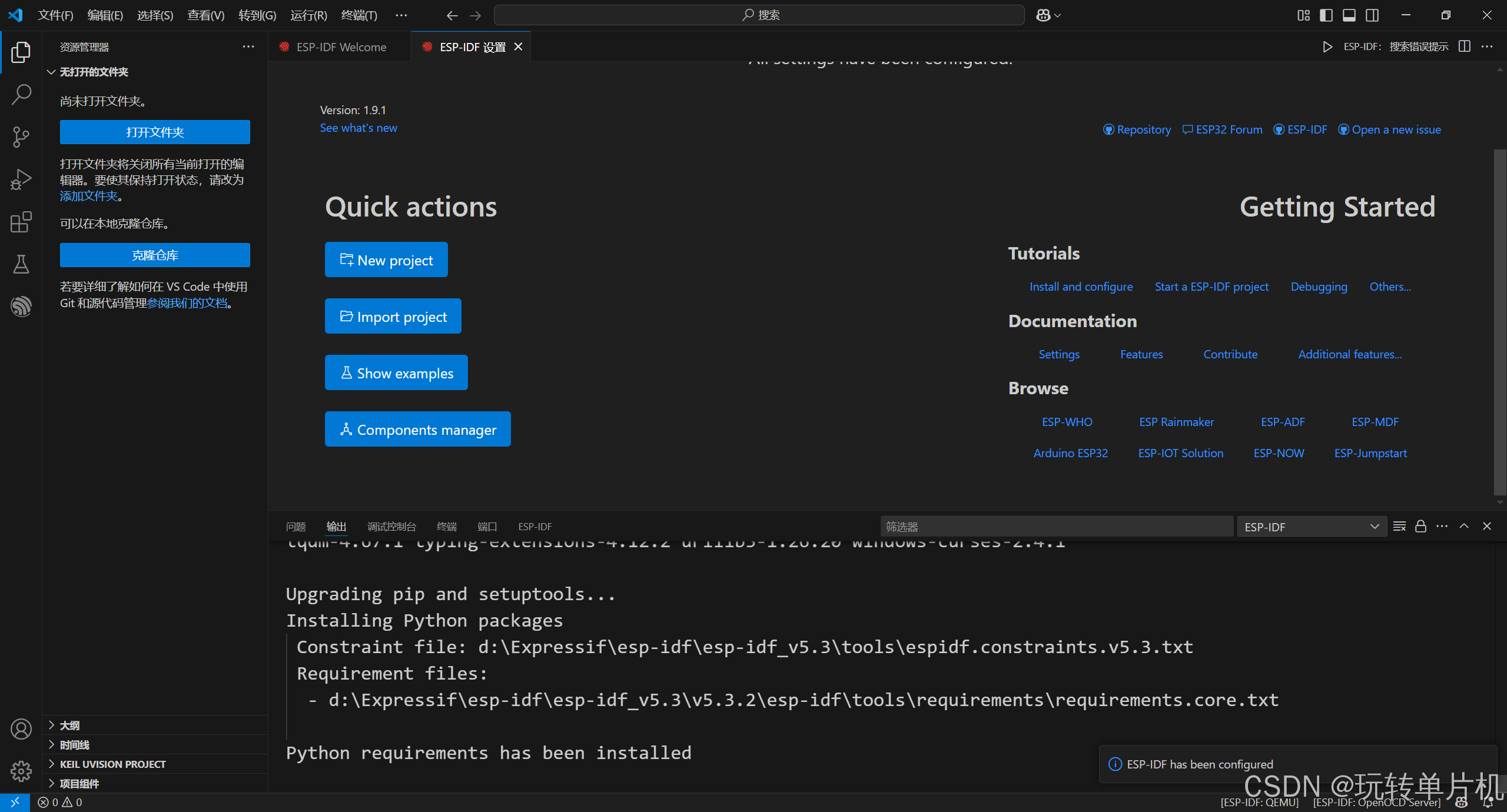 ESP32 | 基于vscode搭建环境_vscode esp32环境搭建-CSDN博客