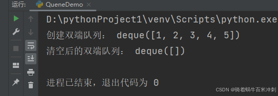 一步一步学python之(23)队列 Deque双端队列python 队列 Csdn博客