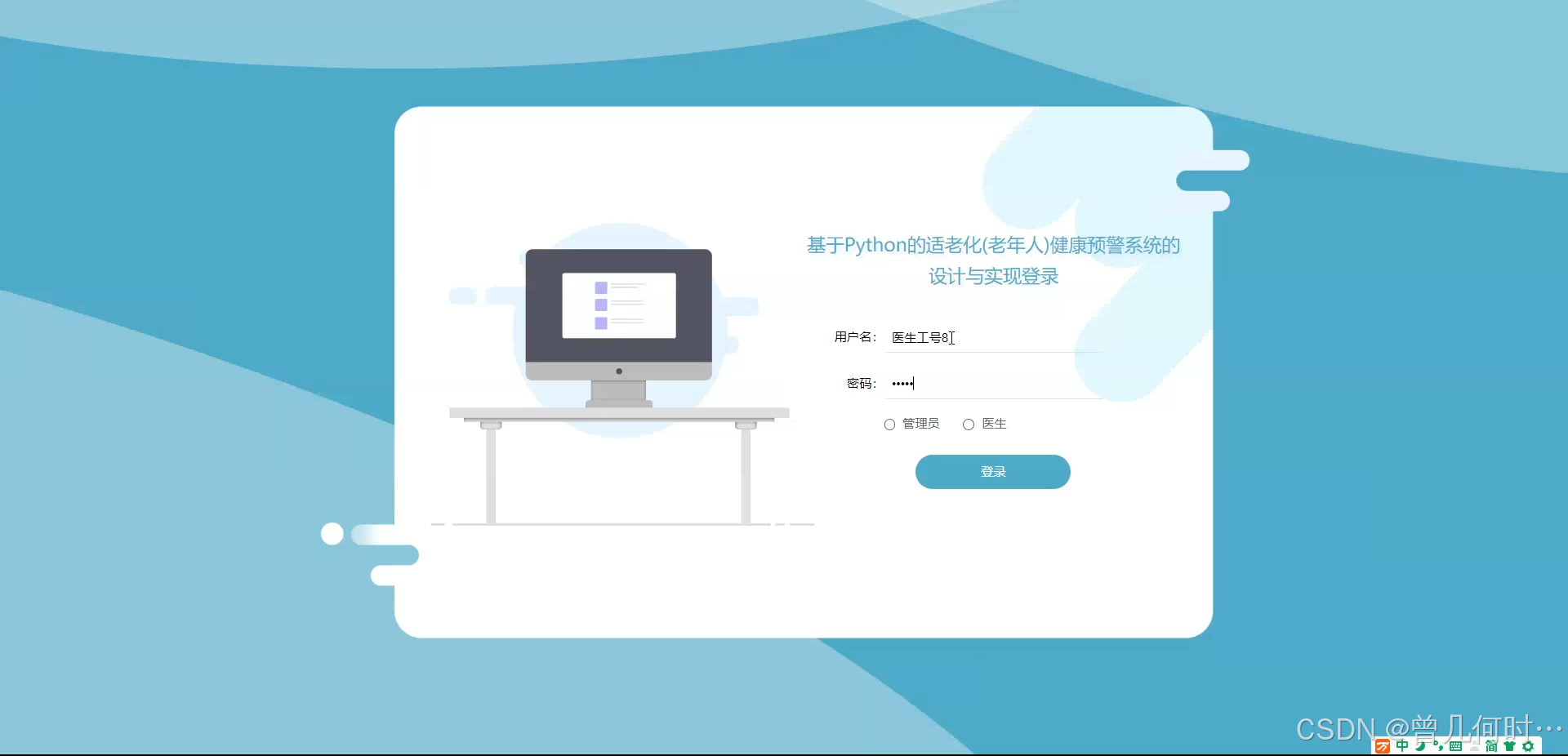 Django基于python的适老化老年人健康预警系统的设计与实现机器学习 健康预警 Csdn博客