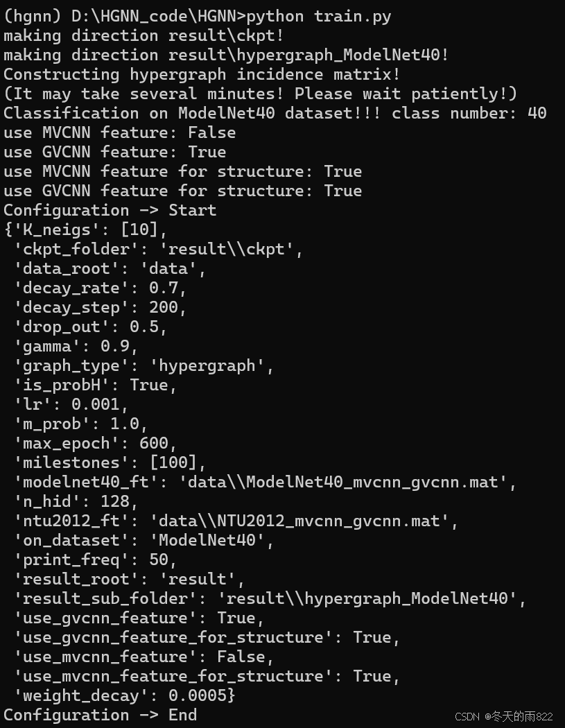 HGNN实验复刻_hgnn代码-CSDN博客