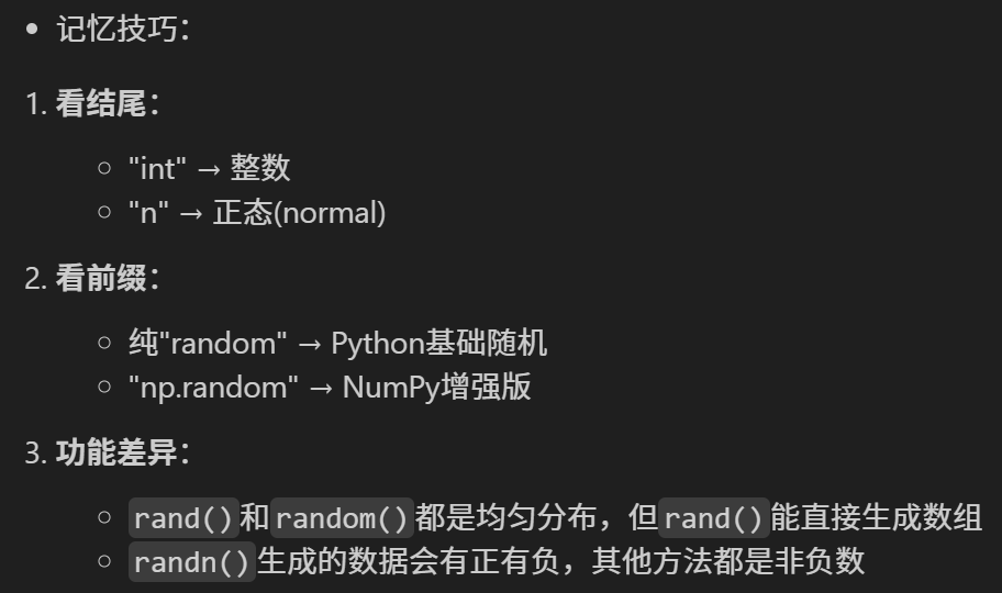 【DAY16】数组的常见操作和形状_python 数组形状-CSDN博客