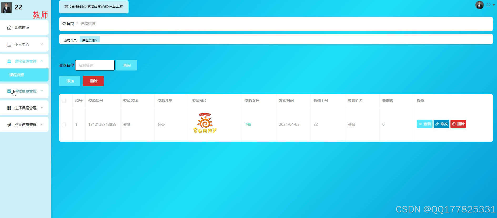 Python+Django高校创新创业课程体系(Pycharm Flask Django Vue mysql)_python django网站开发 高校课程-CSDN博客
