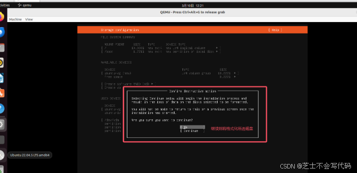 【Linux学习】Vmware虚拟机安装Ubuntu20.4系统及QEMU模拟ARM64 Linux_vmware 模拟arm-CSDN博客